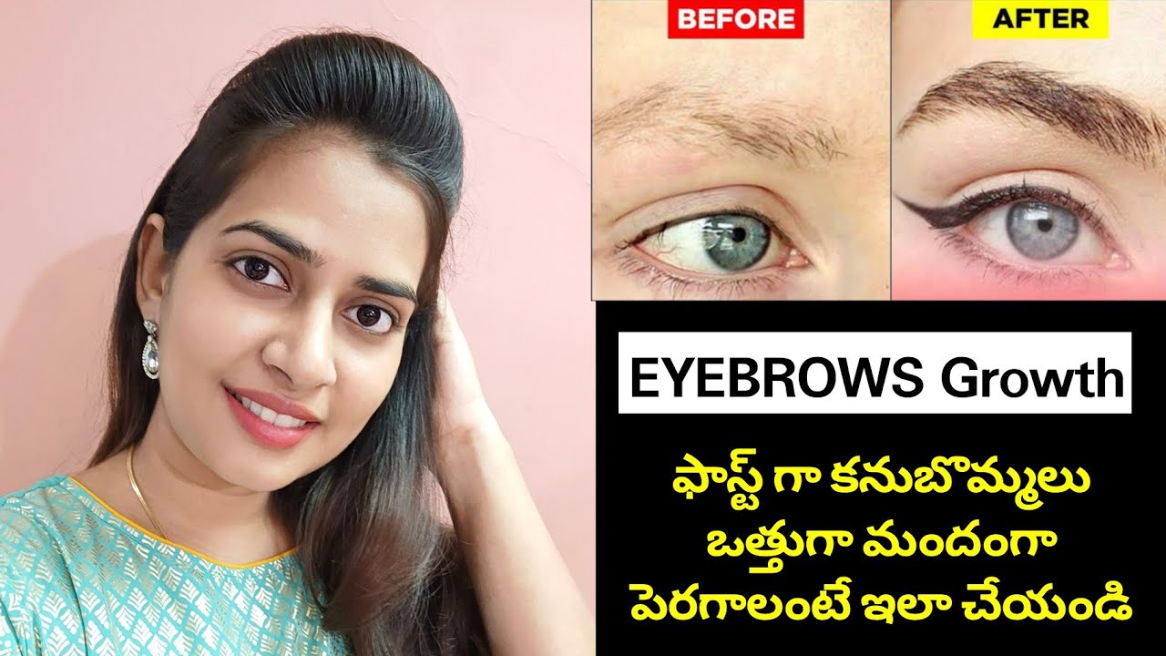 How To Grow Thicker Eyebrows || NATURALLY + FAST At Home In తెలుగు | My ...