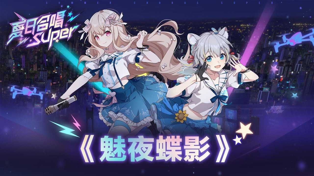 おしべとめしべと夜の蝶々(Oshibe to Meshibe to Yoru no Chouchou)(cover)【星弥Hoshimi/勺 ...