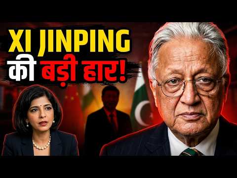 New Delhi Declaration: भारत की वो कूटनीतिक चाल जिससे China- Pakistan दोनों घिरे Iran | Saudi | Trump