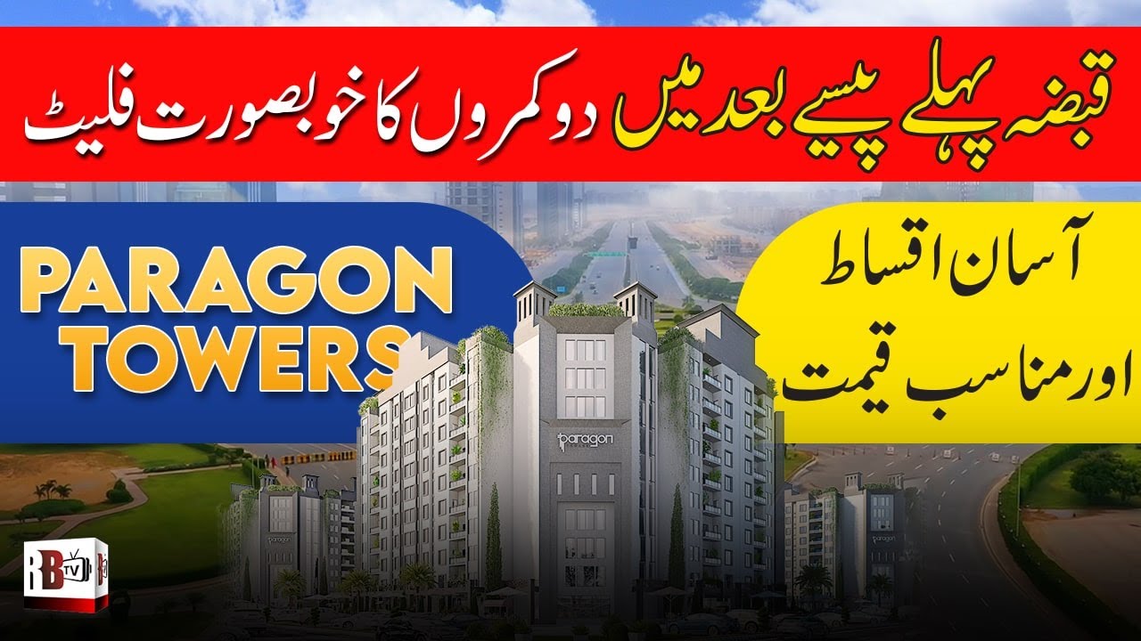 Inside Tour Paragon Towers 2-Bed Apartments || Flats in Bahria Town ...