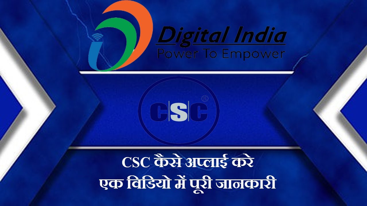 CSC Registration 2023 | CSC ID Kaise Banaye - YouTube