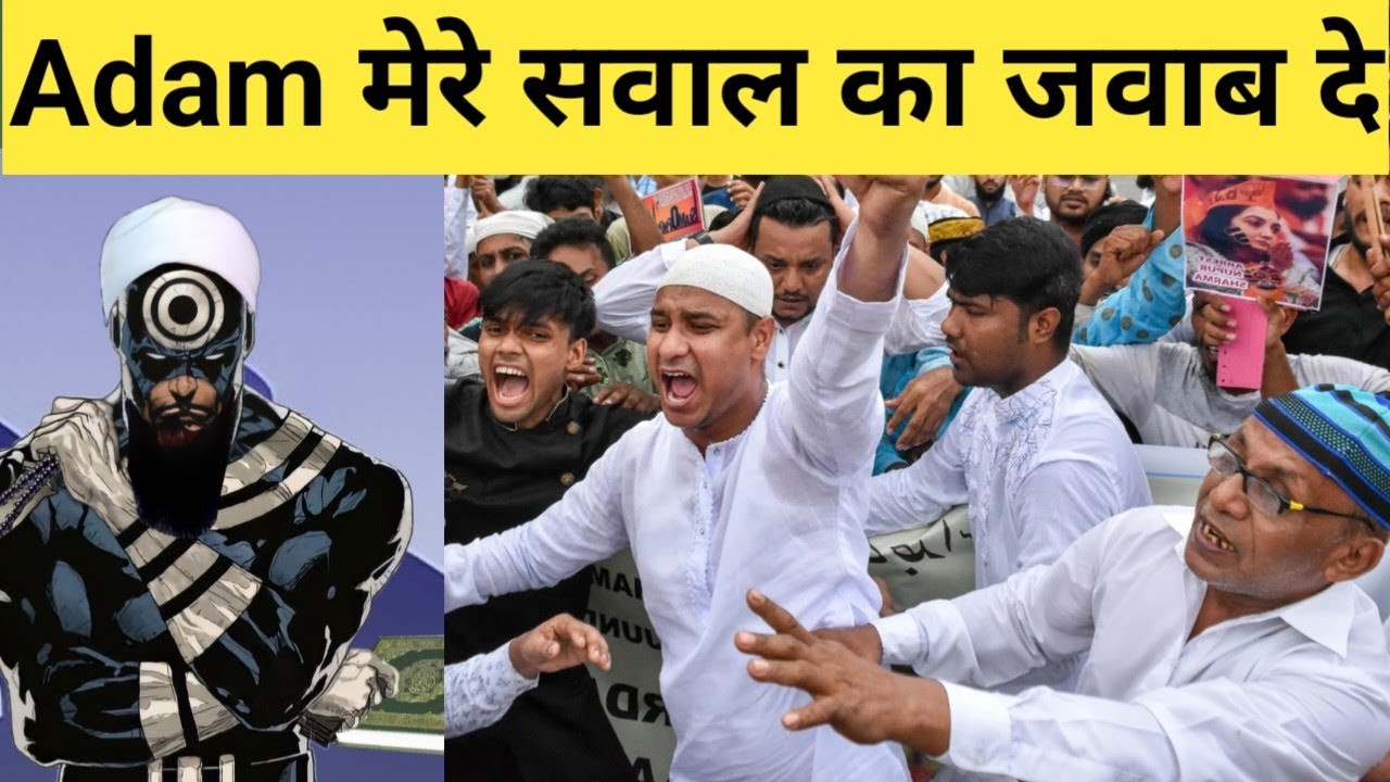 Adam Mere Sawal Ka Jawab De | #Exmuslim Sahil - YouTube