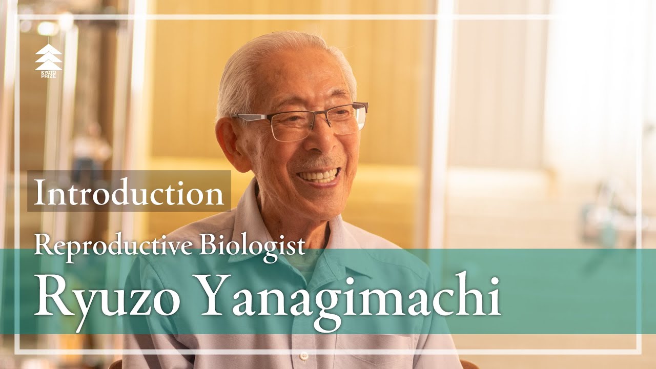Kyoto Prize Laureate Introduction: Ryuzo Yanagimachi - YouTube