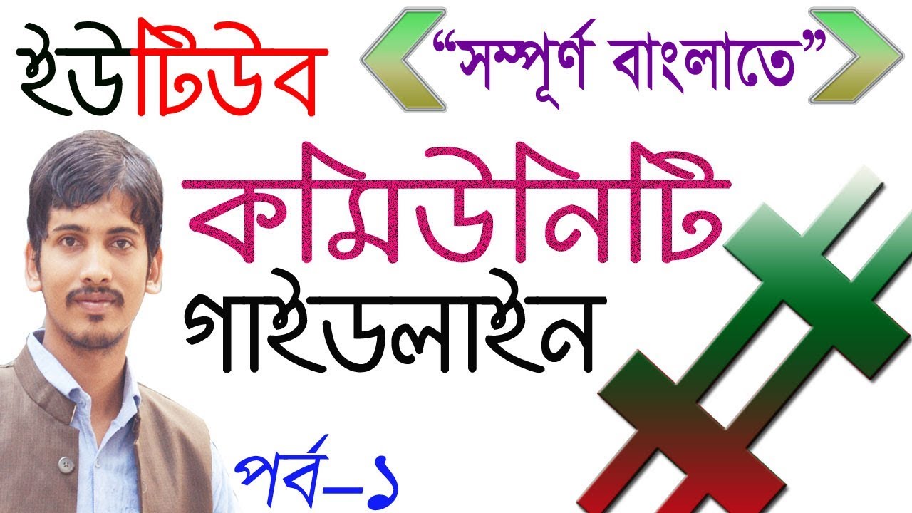 YouTube Community Guidelines Explain | YouTube - Community Guidelines ...