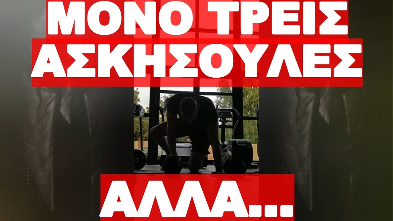 ΠΡΟΠΟΝΗΣΗ ΠΡΟΕΤΟΙΜΑΣΙΑΣ ΔΥΣΚΟΛΩΝ ΚΑΤΑΣΤΑΣΕΩΝ... - YouTube