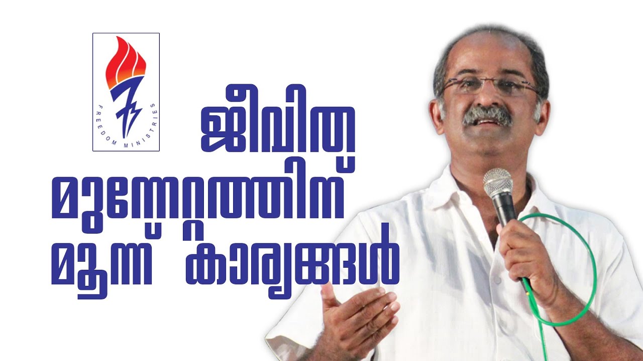 3 things to follow for progress in life-Pastor. Biju Philip-Freedom ...