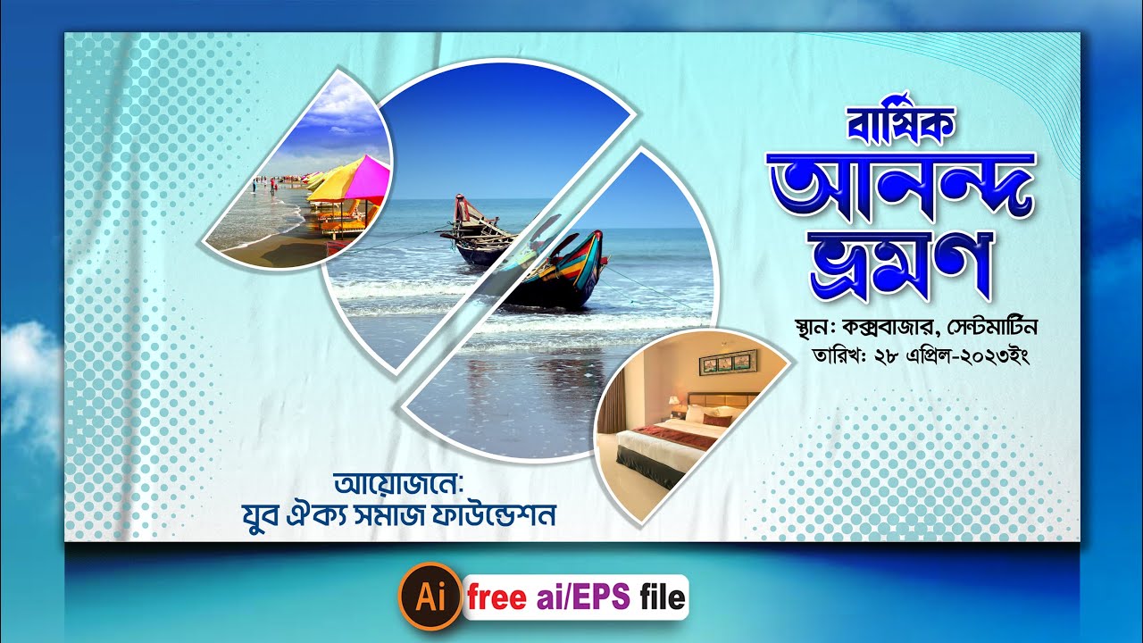 Cox's Bazar Tour Banner Design in Illustrator # আনন্দ ভ্রমণ ব্যানার ...
