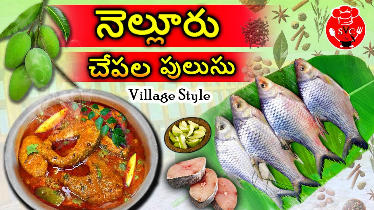 Village Style Nellore Fish curry | How To Make Nellore Chepala Pulusu ...
