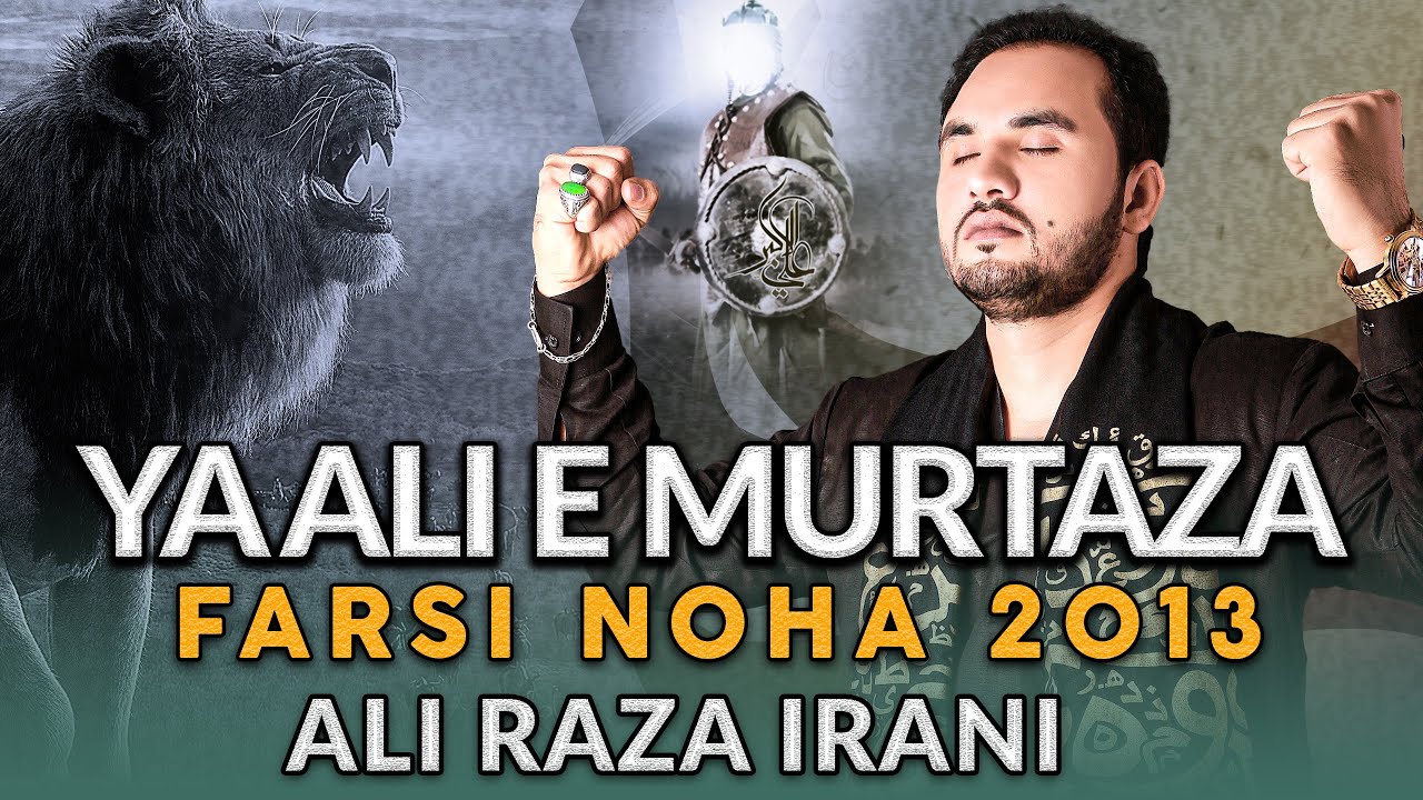 YA ALI E MURTAZA (FARSI) NOHA | ALI RAZA IRANI NOHAY 2013 | HAZRAT ALI ...