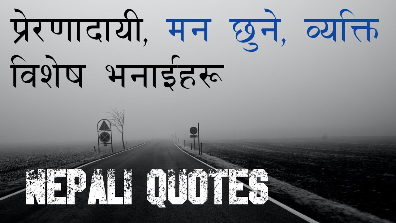 Nepali sad shayari collection | New nepali heart touching shayari ...