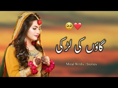 Zidi Larki Ki Shadi | Miral Wri8s | Real Love Stories & Novels | Heart ...