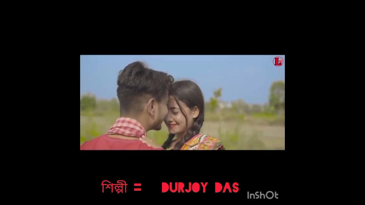 উদাস দুপুর বেলায় সখি best of Durjoy Das ##---🥰🥰 - YouTube