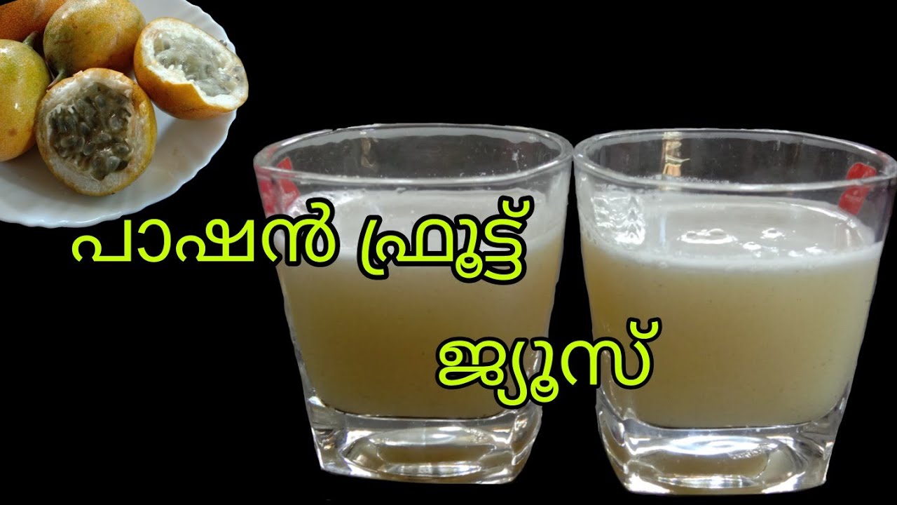 പാഷൻ ഫ്രൂട്ട് ജ്യൂസ് || Anagi World - YouTube