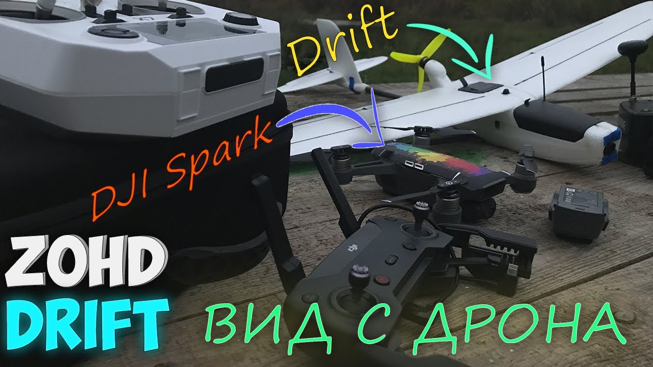 Zohd Drift | Кадры с квадрокоптера - YouTube
