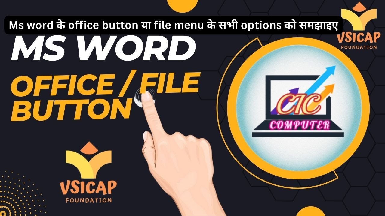 Ms Word 2013 Office Button & File Menu - YouTube