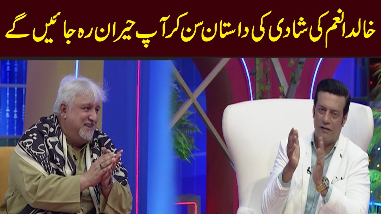 Inside story of marriage About Khalid Anum !! | Bas Kar | Express News ...