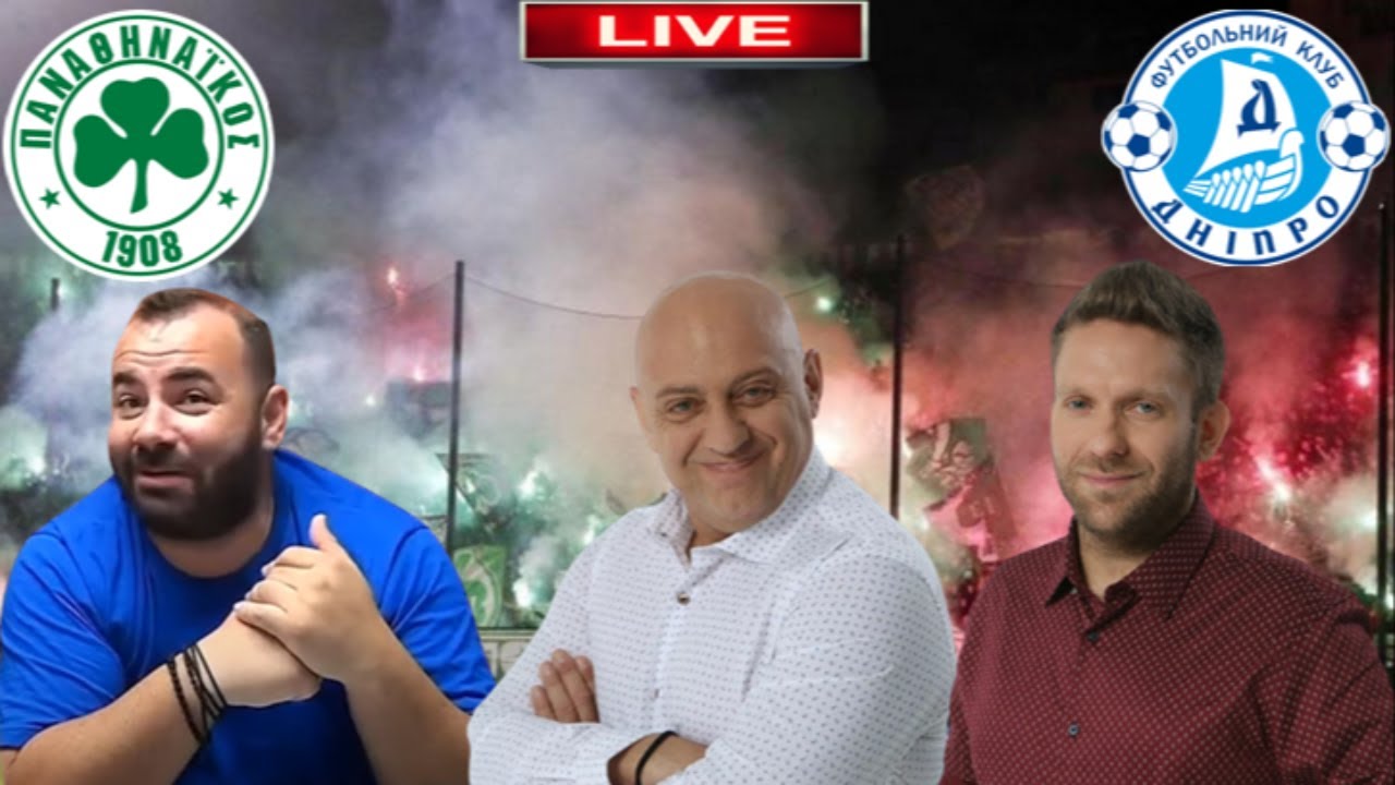 Live σχολιασμός ΠΑΝΑΘΗΝΑΙΚΟΣ-ΝΤΝΙΠΡΟ με Ραπτόπουλο-Χατζηνάκο-Φρουρό ...