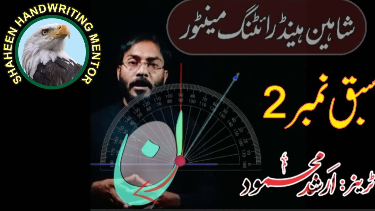Urdu Handwritings Tips | how to improve Urdu | learning how to learn ...