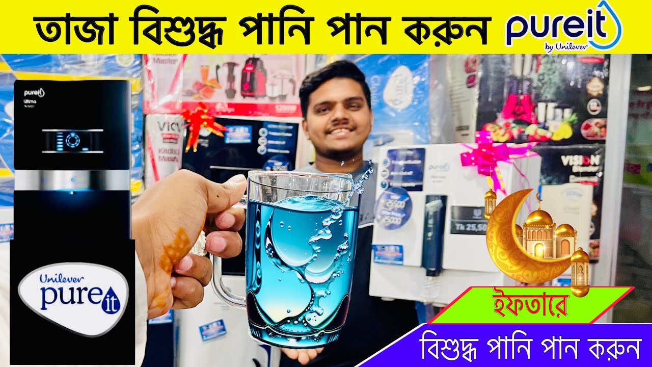 Water filter🔥price in bangladesh | pureit water filter price in ...