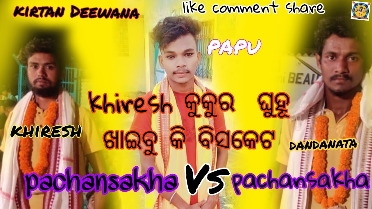 🔥Papu king 👑 VS khiresh & dandabata 💫 pachansakha VS pachansakha 🔥 ...