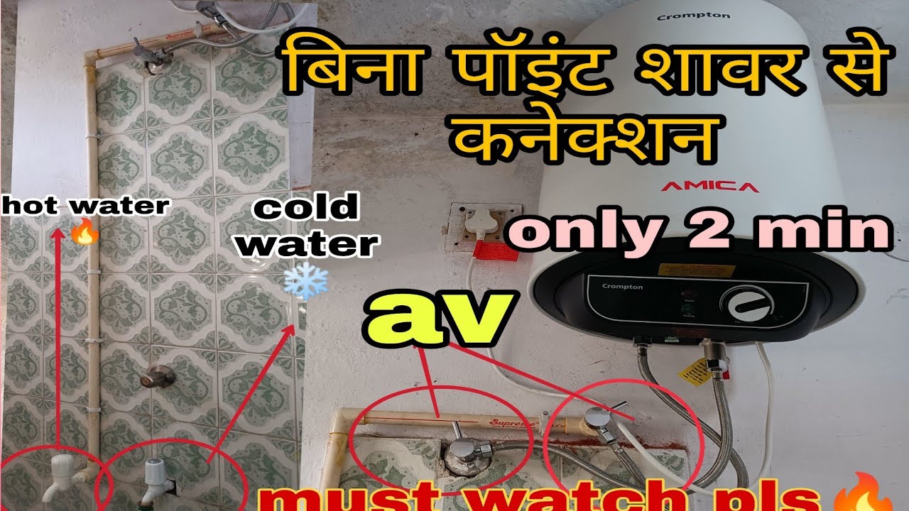 Geyser connection with shower, without points in 2 min 🔥🔥 - YouTube