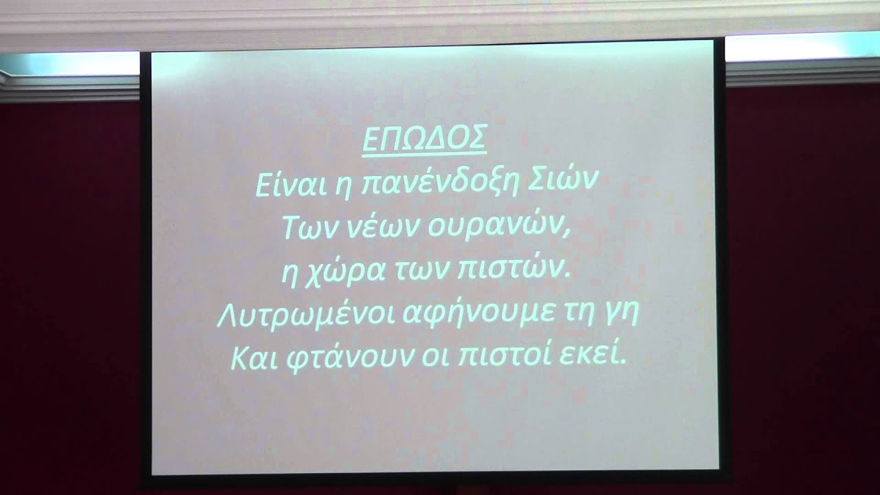 ΕΙΜΑΣΤ'ΕΜΕΙΣ ΟΙ ΟΔΟΙΠΟΡΟΙ - YouTube