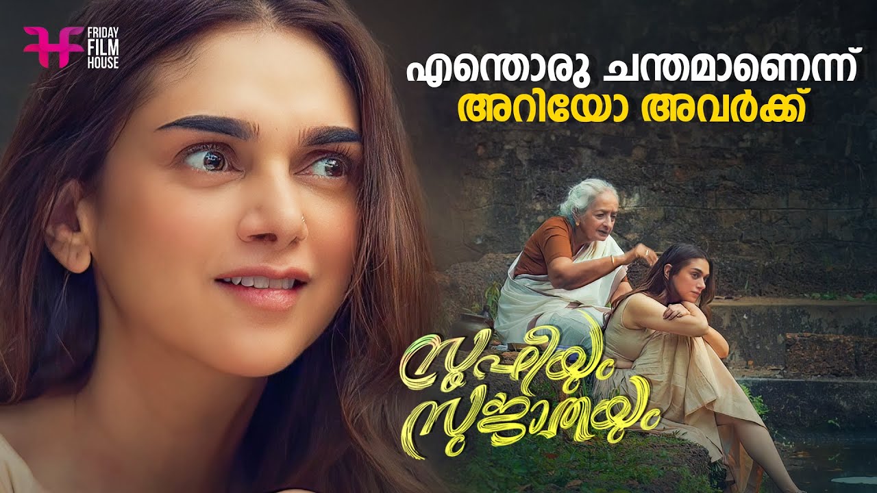 എന്തൊരു ചന്തമാണെന്ന് അറിയോ അവർക്ക് | | malayalam movie scene ...