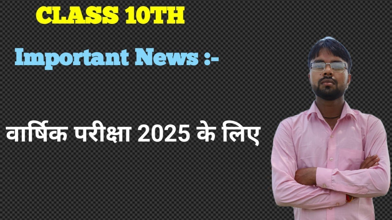 Class 10th important news || For math science problem - YouTube