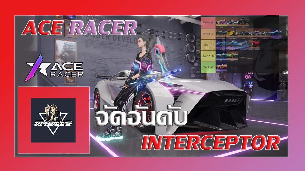 Ace Racer - จัดอันดับ Tier List Interceptor ในปัจจุบัน เซิฟ Global ...
