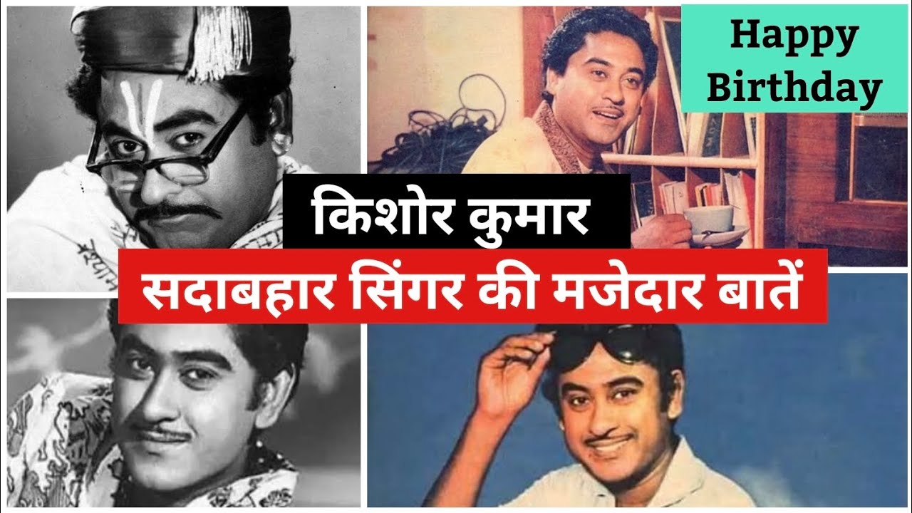 Kishore Kumar | Legendary Singer | Kishore Kumar Ki Rochak Baatein ...