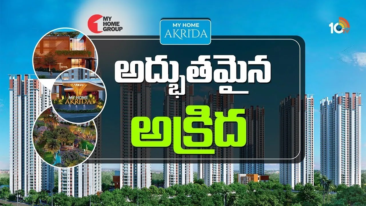 My Home Group Iconic Project Akrida | అద్భుతమైన అక్రిద | 10TV LIFE ...