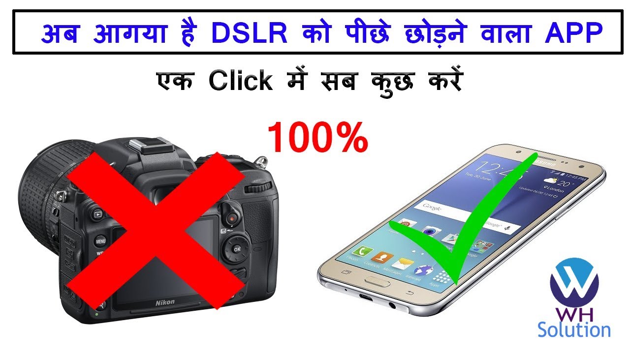 How To Make DSLR Quality Photo On Android - It Really 100% Works! - YouTube