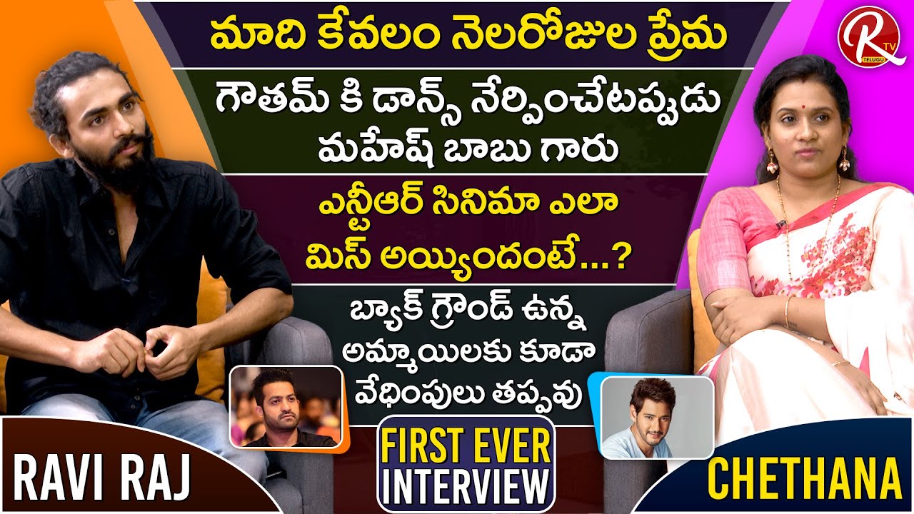 Chetana Uttej and Ravi Raj Exclusive Full Interview || Tarak Interviews ...