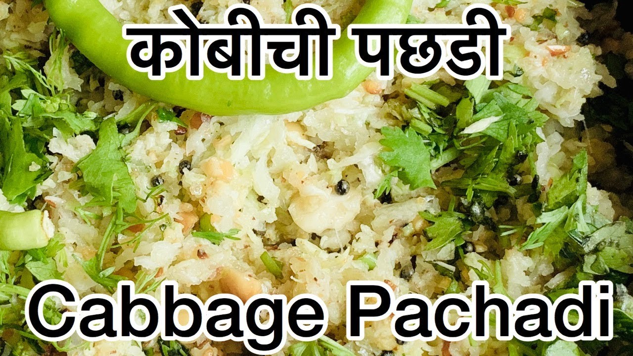 Kobichi Pachadi - Cabbage Salad - YouTube