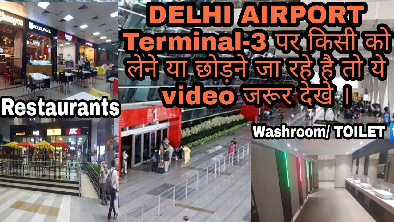 delhi-airport-terminal-3-see-off-and-recieve-washroom-restaurant