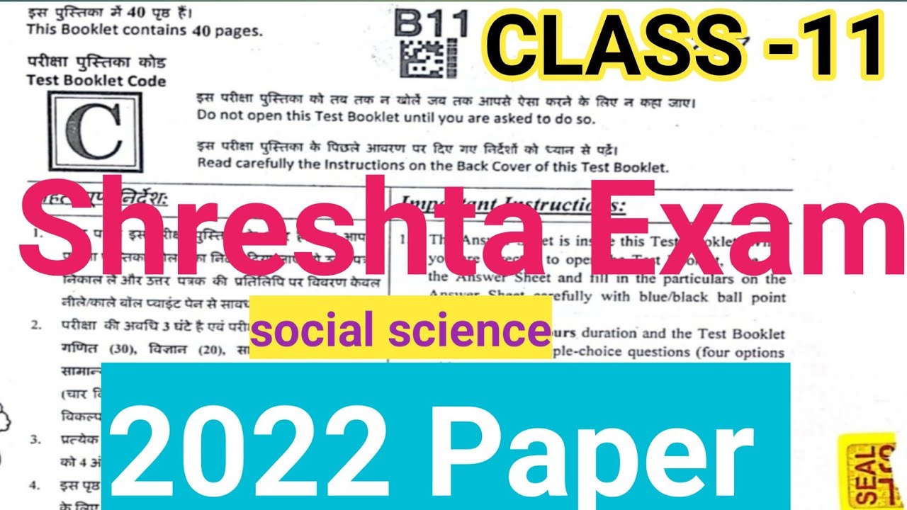 Shreshta nets class 11 paper | Shreshta nets 2023 | NTA Shreshta - YouTube