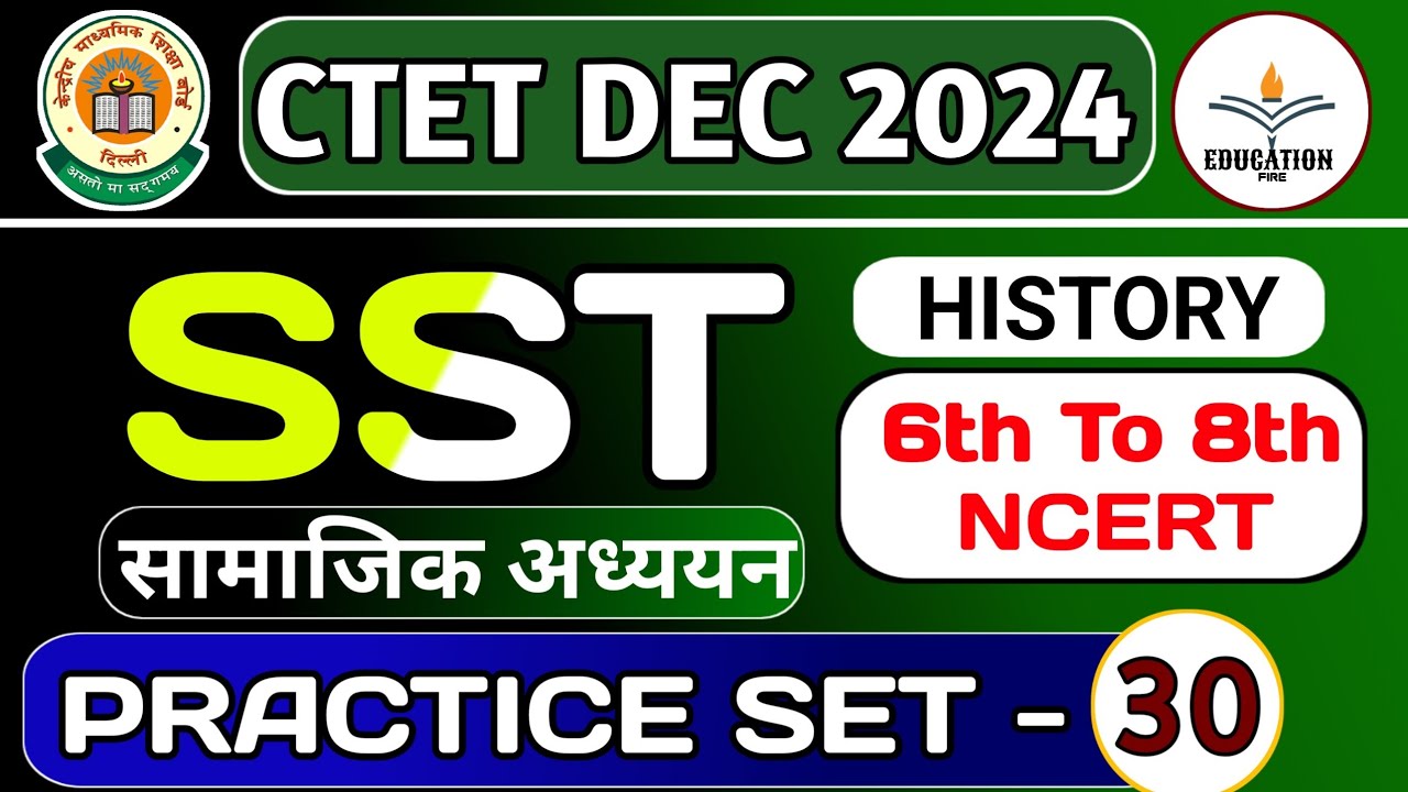 Ctet Practice Set 30 l CTET 2024 l CTET PREVIOUS YEAR l CTET Sst Mcq ...