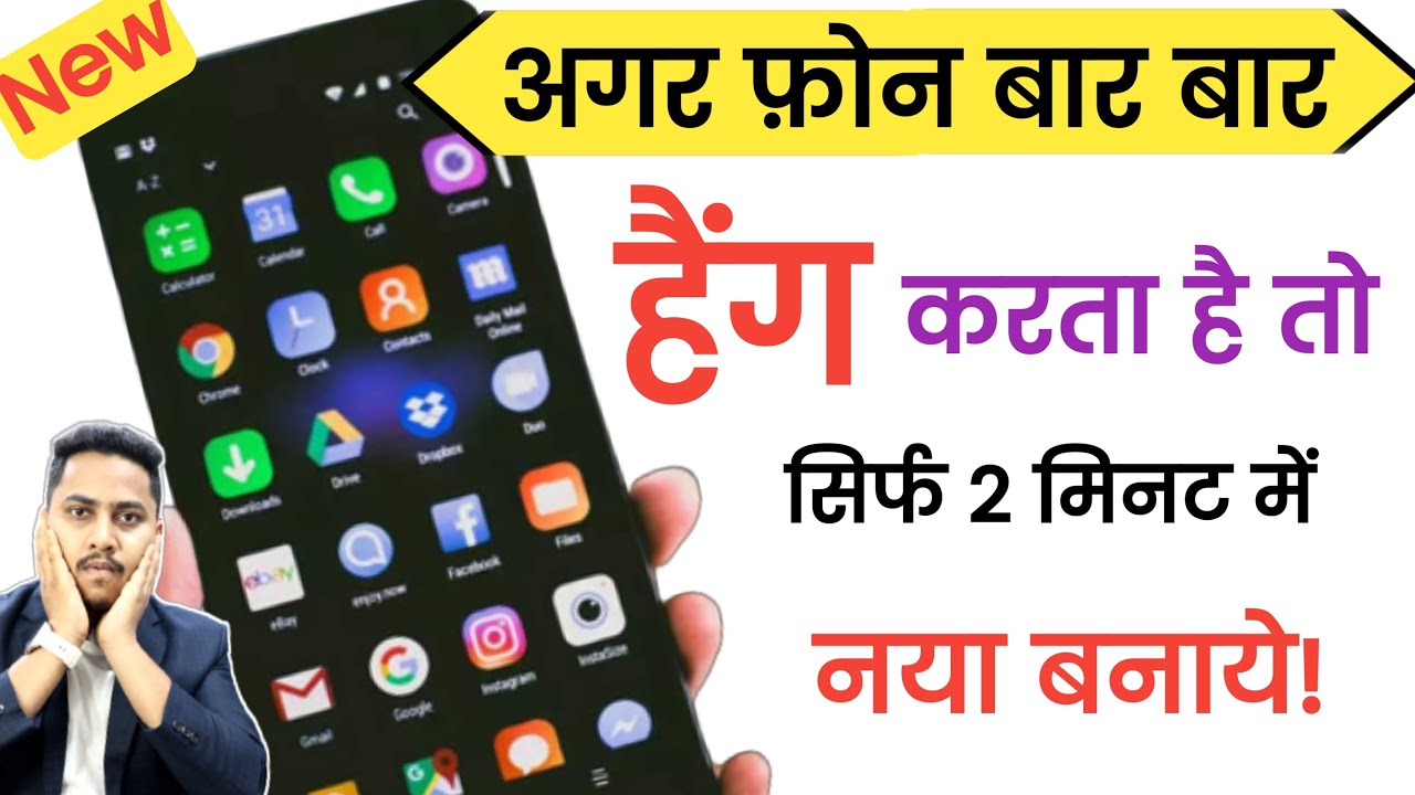 phone hang kare to kya karen | phone hang solution | fix phone hang 2024 - YouTube