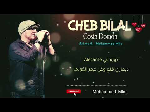 Cheb Bilal ❤❤Costa Dorada Lyrics