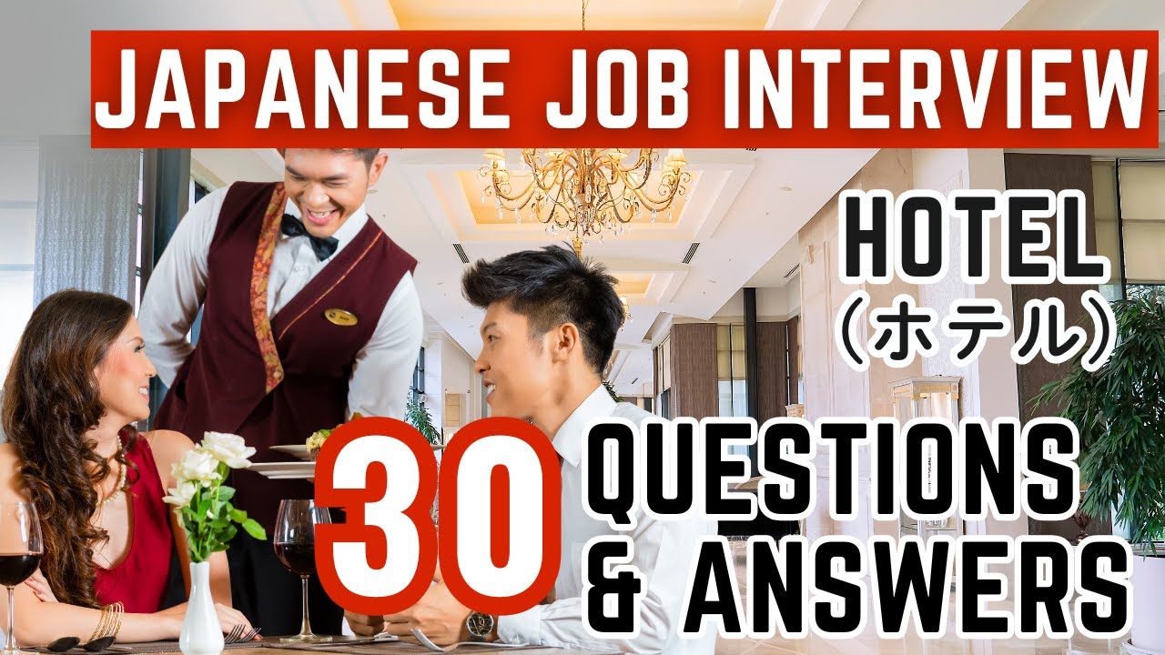 30 Japanese Hotel Interview Questions & Answers (Hospitality Keigo ...