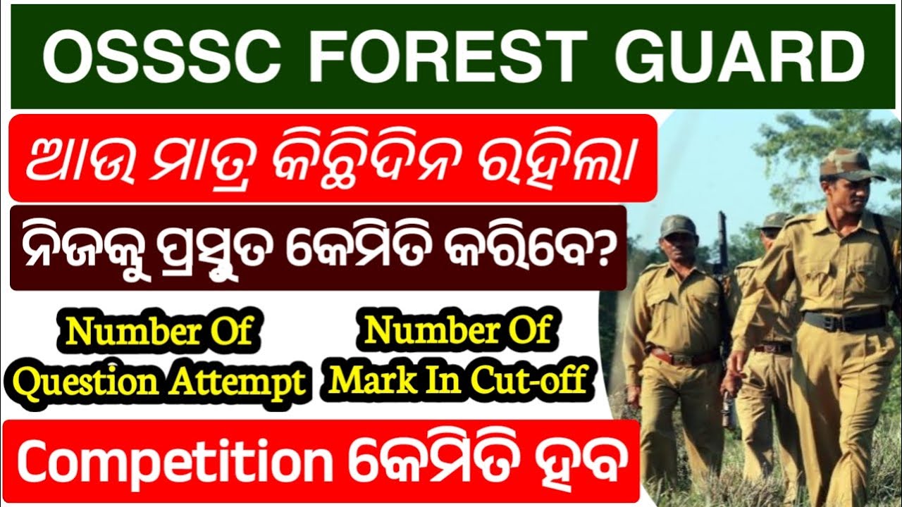 OSSSC FOREST GUARD NEW UPDATE | FOREST GUARD | FOREST GUARD IMPORTANT ...