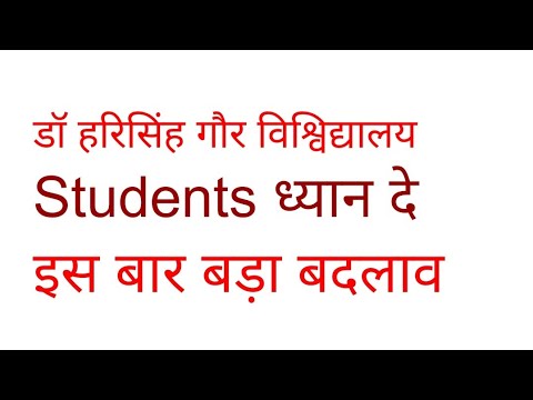dr harisingh gour University counselling 2021 , dhsgsu , entrance exam ...