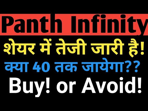 panth infinity share | panth infinity share result | panthy infinity ...