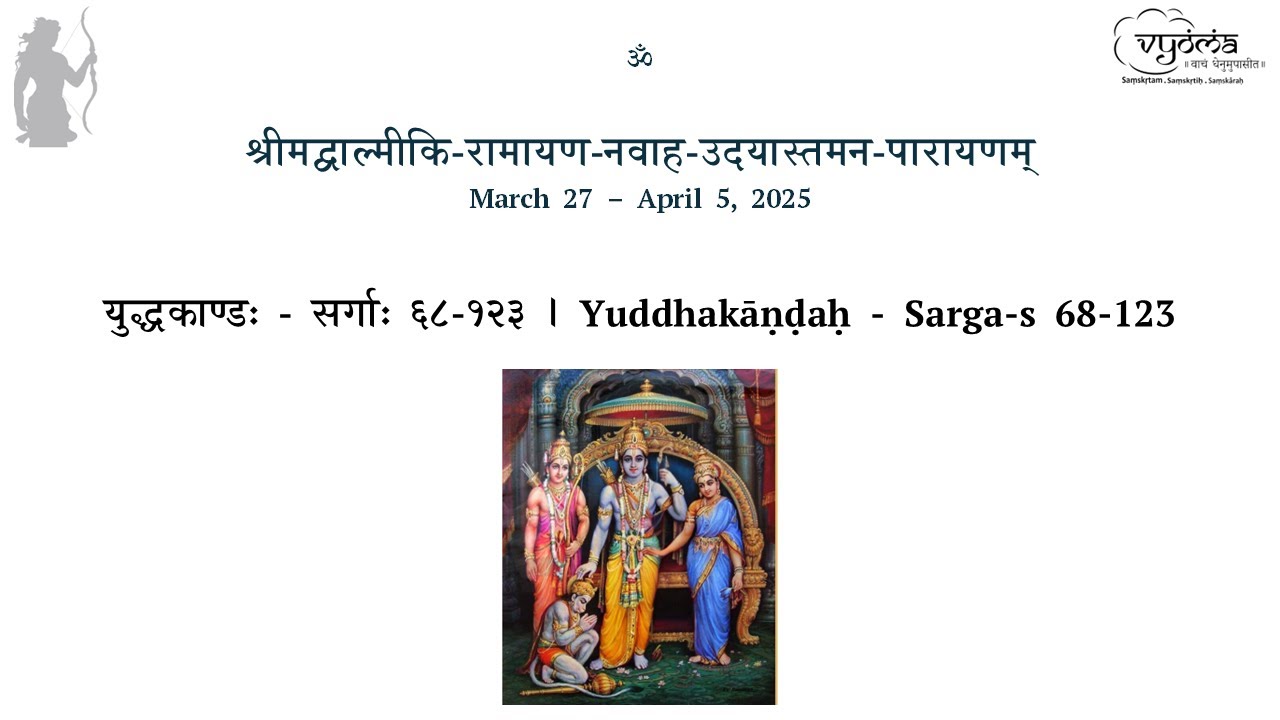 07 | Yuddhakanda Sarga 1-67 | Srimad Valmiki Ramayana Navaha ...