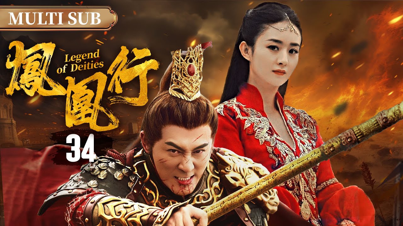 "Phoenix Walk"34：#ZhaoLiying ‍🔥 Mortal challenges Heavenly Emperor ...
