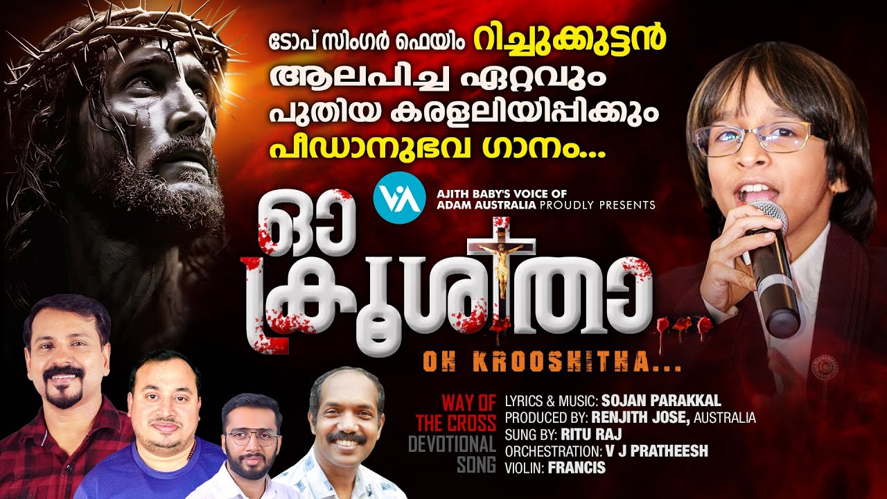 | OH Krooshitha | ഓ ക്രൂശിതാ...| New Holy Week Song | RICHU KUTTAN ...
