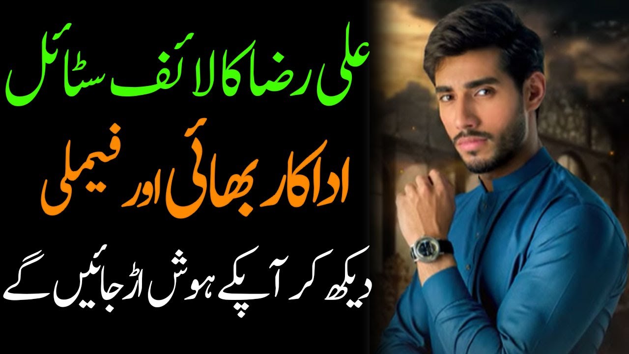 Ali Raza Wife Sister Mother Father Family Daughter Son Family Biography ...