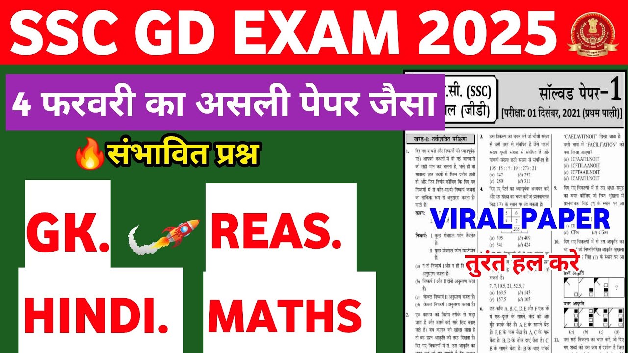 SSC GD Exam 2025 | SSC GD Original Questions Paper | SSC GD Previous ...