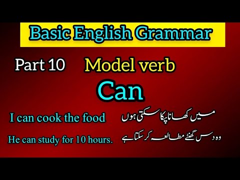 Basic English Grammar Class 10| Model verb Can . - YouTube
