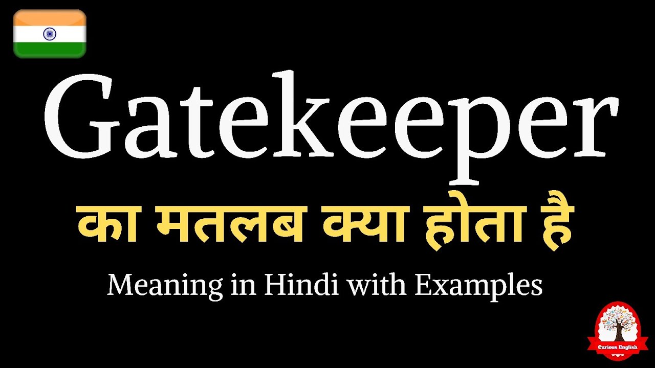 Gatekeeper meaning in Hindi | Gatekeeper ka matalab kya hota hai | Word ...